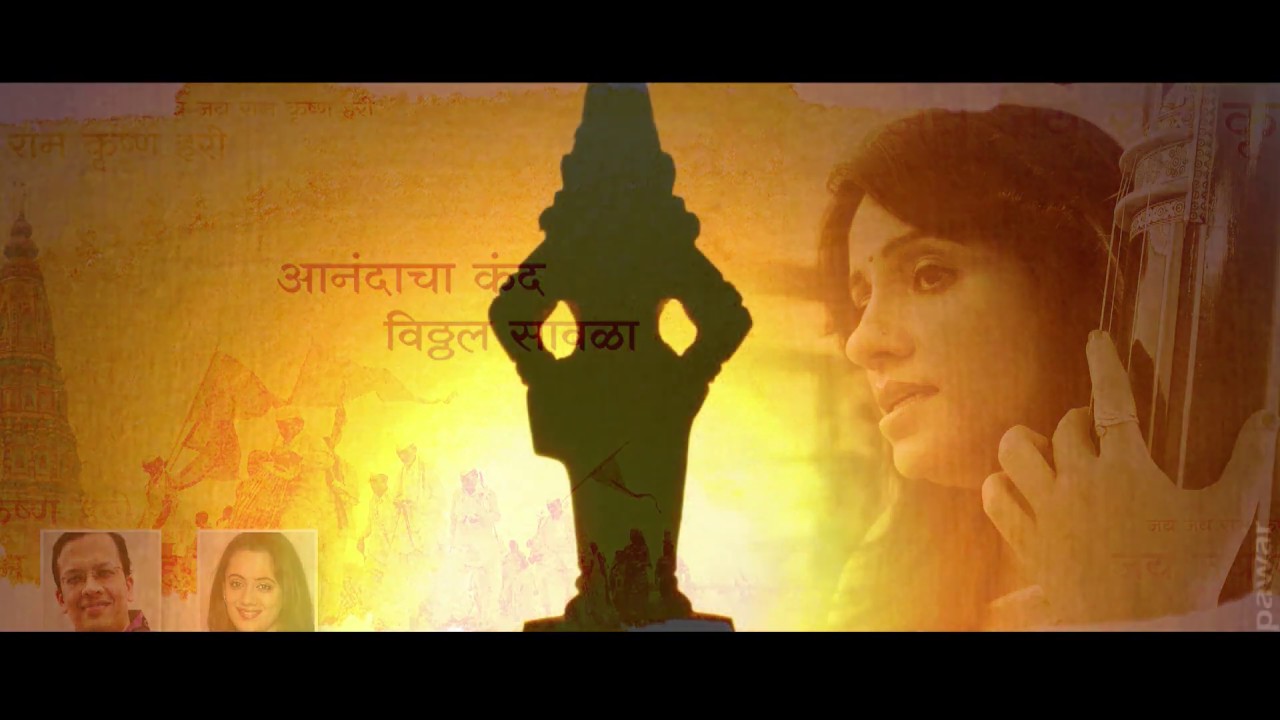 Anandacha Kand - Dr Meenal Deshpande.Music : Aditya Oke , Lyrics ...