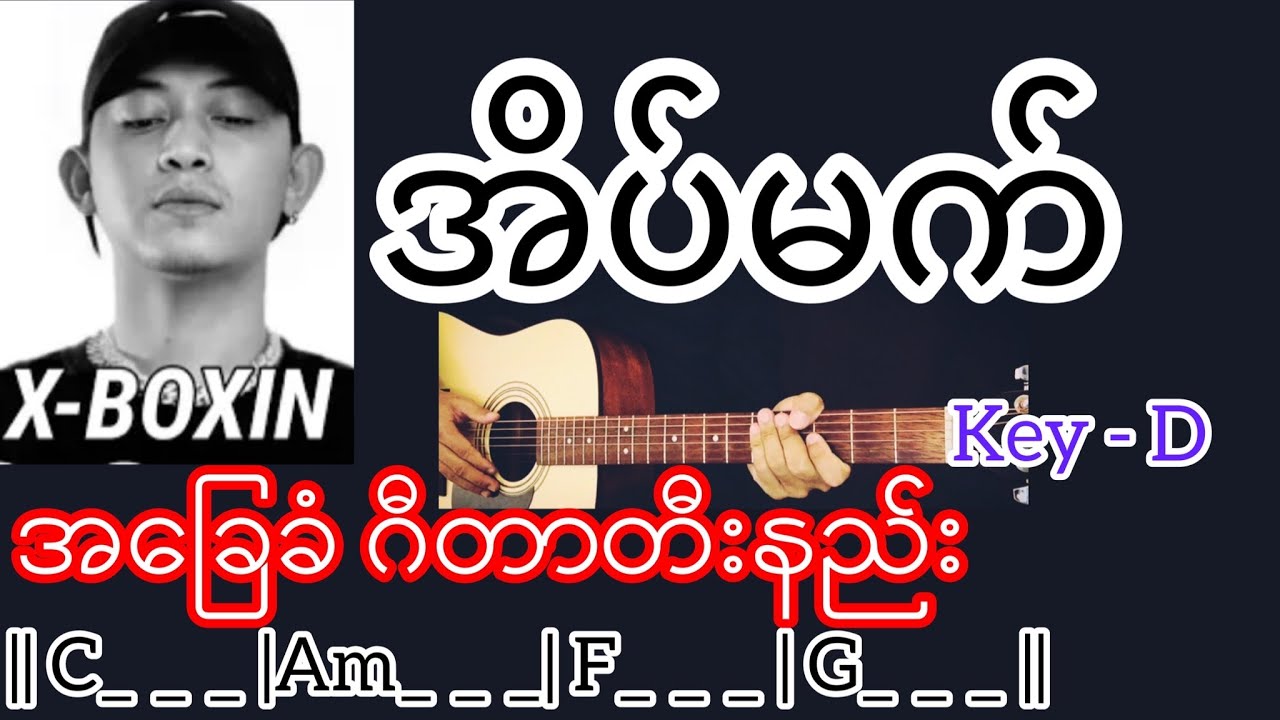အိပ်မက် - X Boxin / Guitar Chord ဂီတာတီးနည်း - YouTube