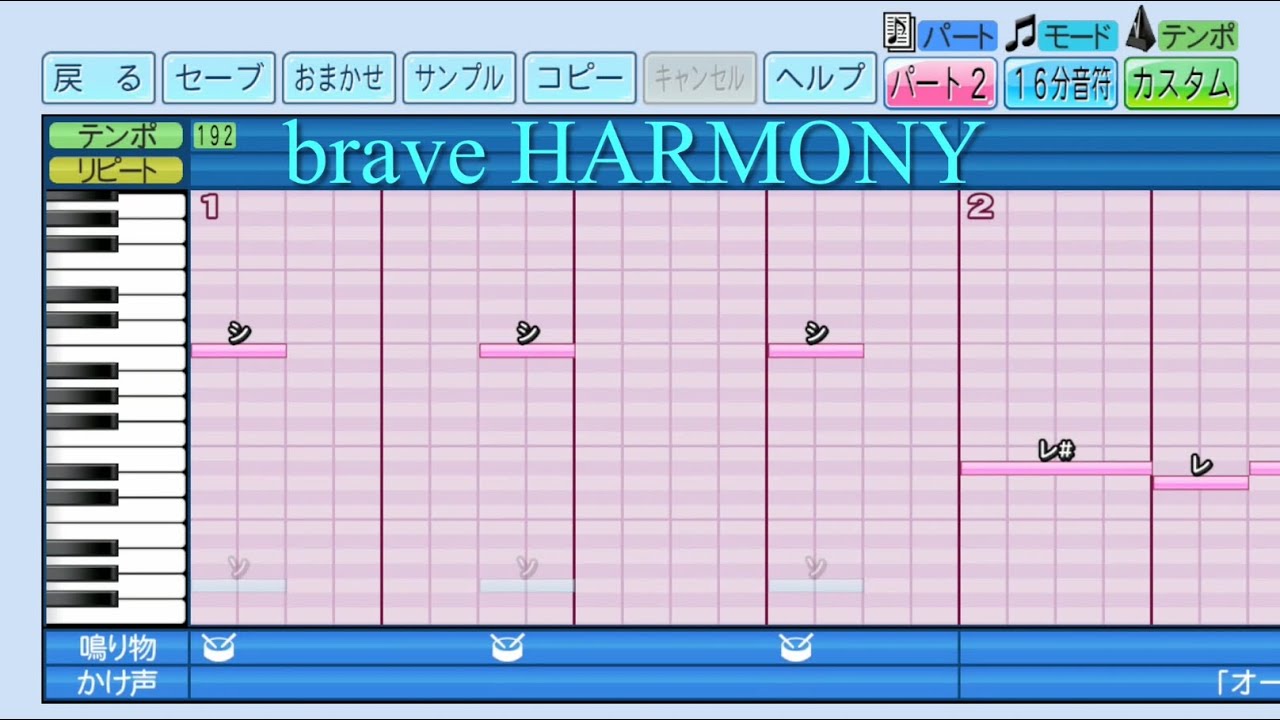【パワプロ2022ver.】💵 brave HARMONY（全55小節、リピート4小節目） - YouTube