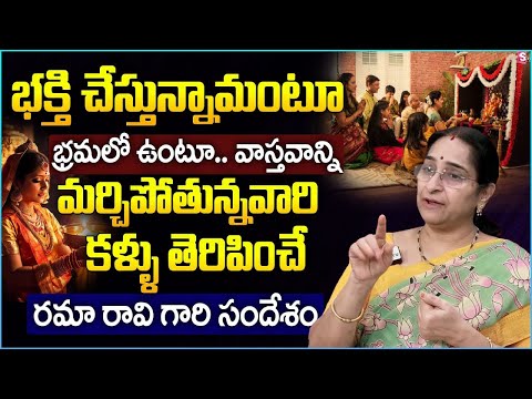 What it Means to Live A Spiritual Life? | Religion vs. Spirituality | Ramaa Raavi's Ultimate Guide