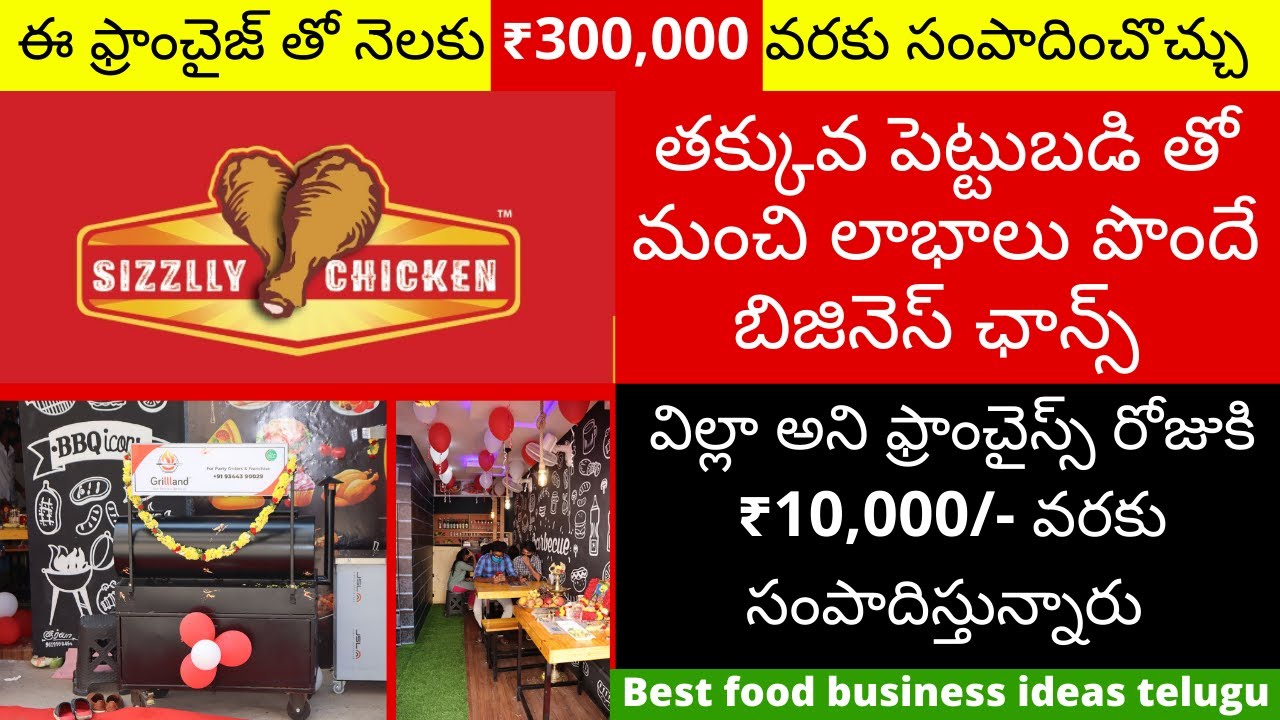 నెలకు ₹300,000 వరకు సంపాదించొచ్చు | Best food business ideas in telugu ...