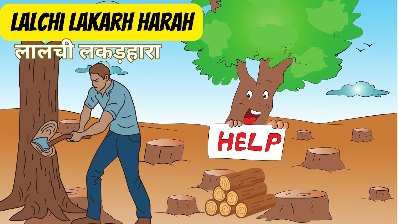 Greedy Woodcutter Story लालची लकड़हारा - Hindi Kahaniya | Hindi kahaniya By Kiddo Tv - YouTube