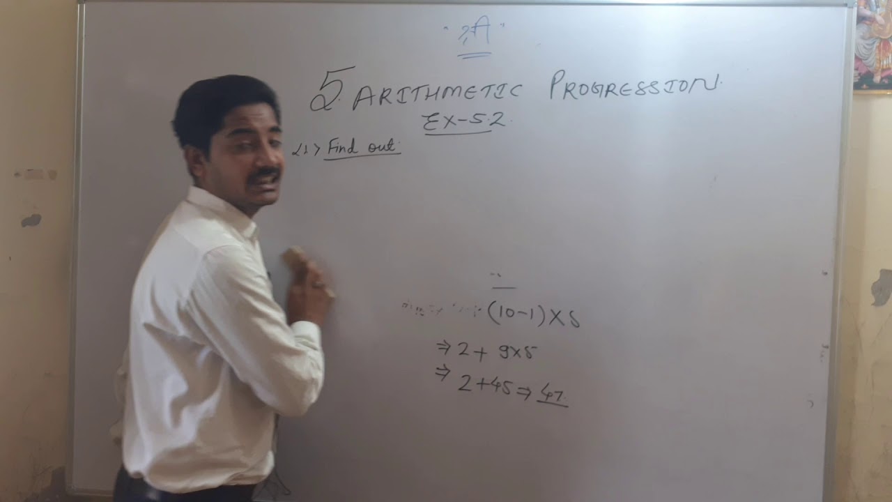 Arithmetic Progression - YouTube