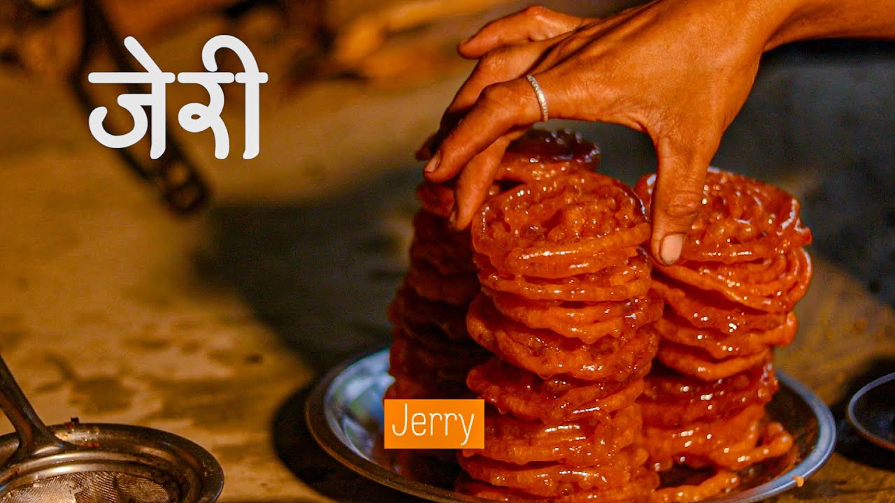 गाउँ घरमा बनाएको जेरी | Jerry | Nepali village food | Jalebi | Rural ...