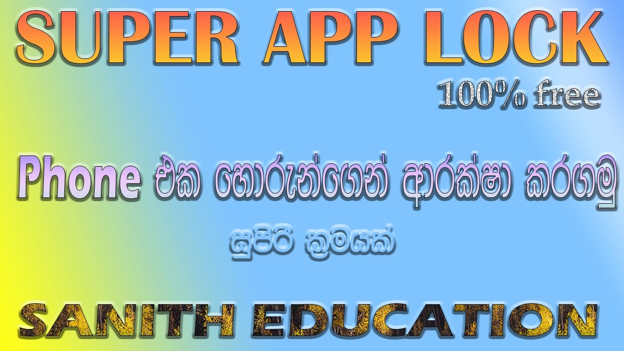SUPER APP LOCK SINHALA - YouTube