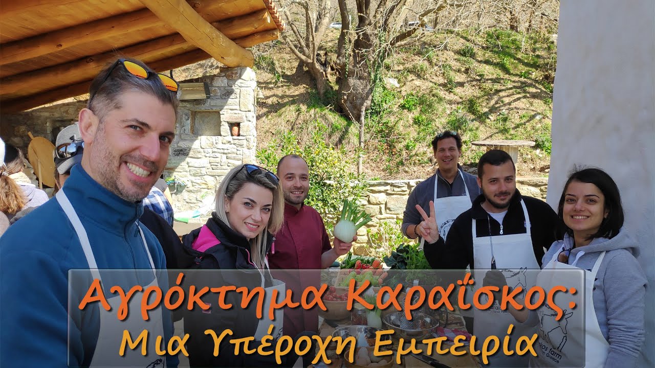 Αγρόκτημα Καραΐσκου: Εκεί που η Αγάπη για τη Φύση Συναντάει την Αγάπη ...