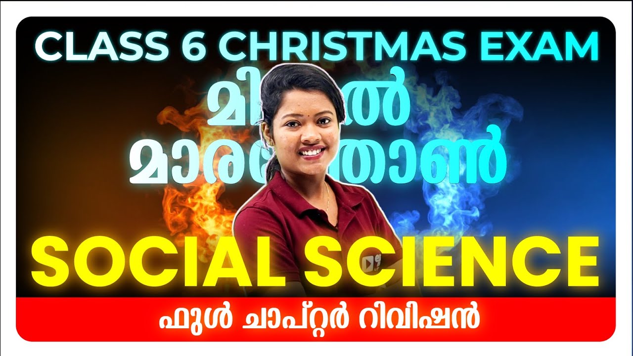 CLASS 6 CHRISTMAS EXAM SOCIAL SCIENCE MARATHON LIVE EXAM WINNER class-6-christmas-exam-social-science-marathon-live-exam-winner