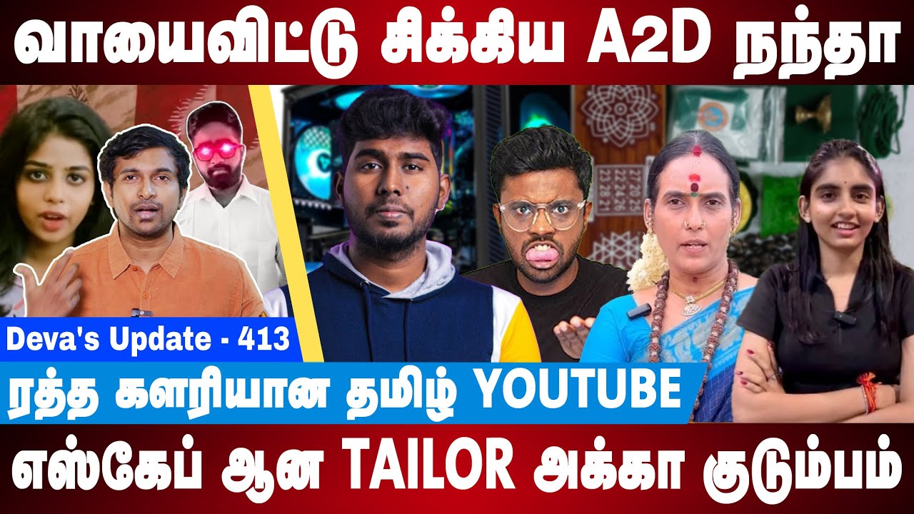வாயைவிட்டு சிக்கிய A2D Nandha | Jason Samuel | Tailor Akka | Sid ...