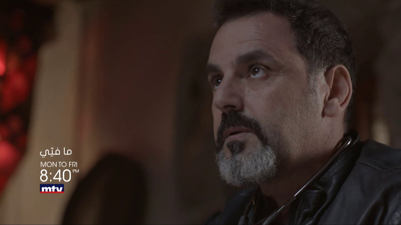 Ma Fiyyeh - Episode 12 - Promo - YouTube