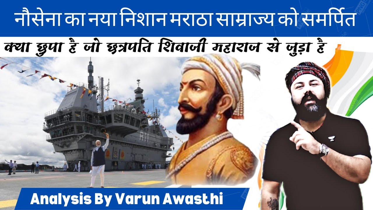 INDIAN NAVY- With Deep meaning a tribute to Maratha Empire | Varun ...
