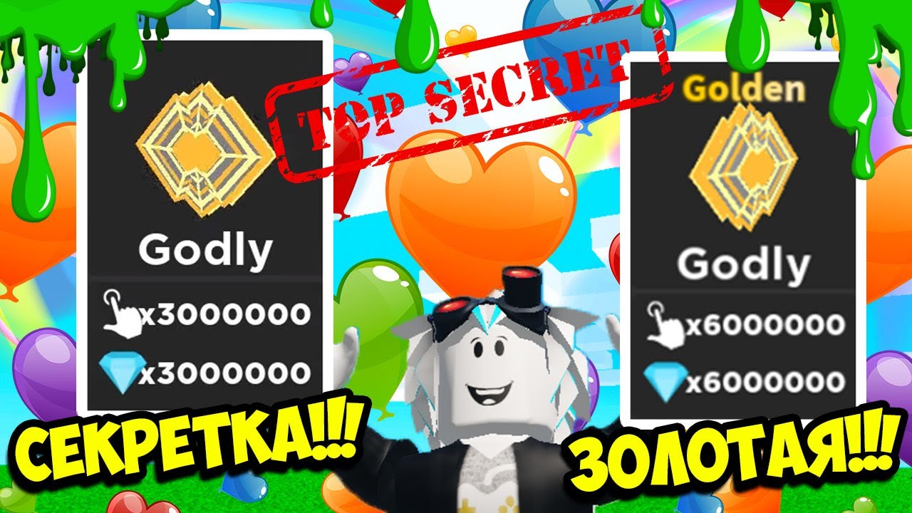 ЗОЛОТАЯ СЕКРЕТКА В ТАППИНГ МАНИЯ! ROBLOX Tapping Mania - YouTube