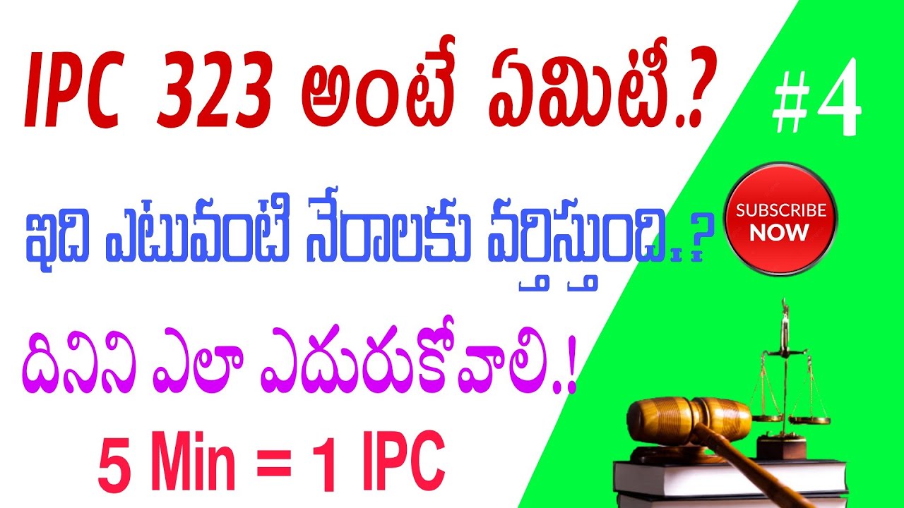  What Is The IPC 323 