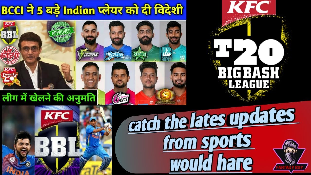 2020 BBL Indian players will play/bcci say yes/ t20 BBL league ...