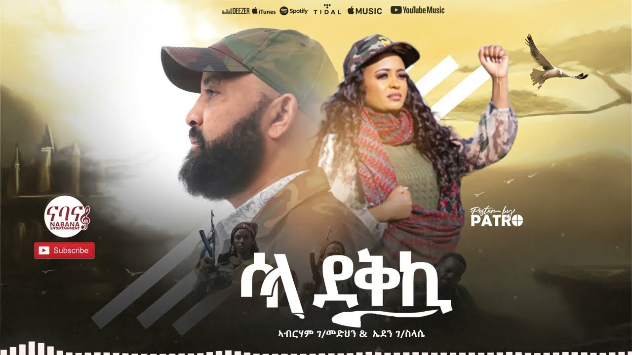 Abraham Gebremedhin ሳላ ደቅኺ | Sala dekiki - New Tigrigna Music 2021 ...