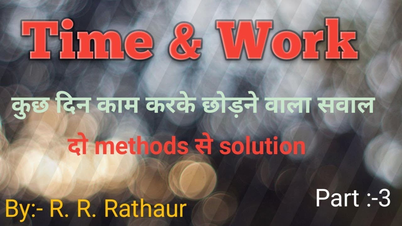 Time&work part :-3 (By:- R. R. Rathaur ) - YouTube