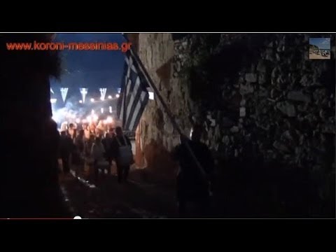 Λαμπαδιδρομια για το ενδοξο Ρεσαλτο της Κορωνης 1824 - YouTube