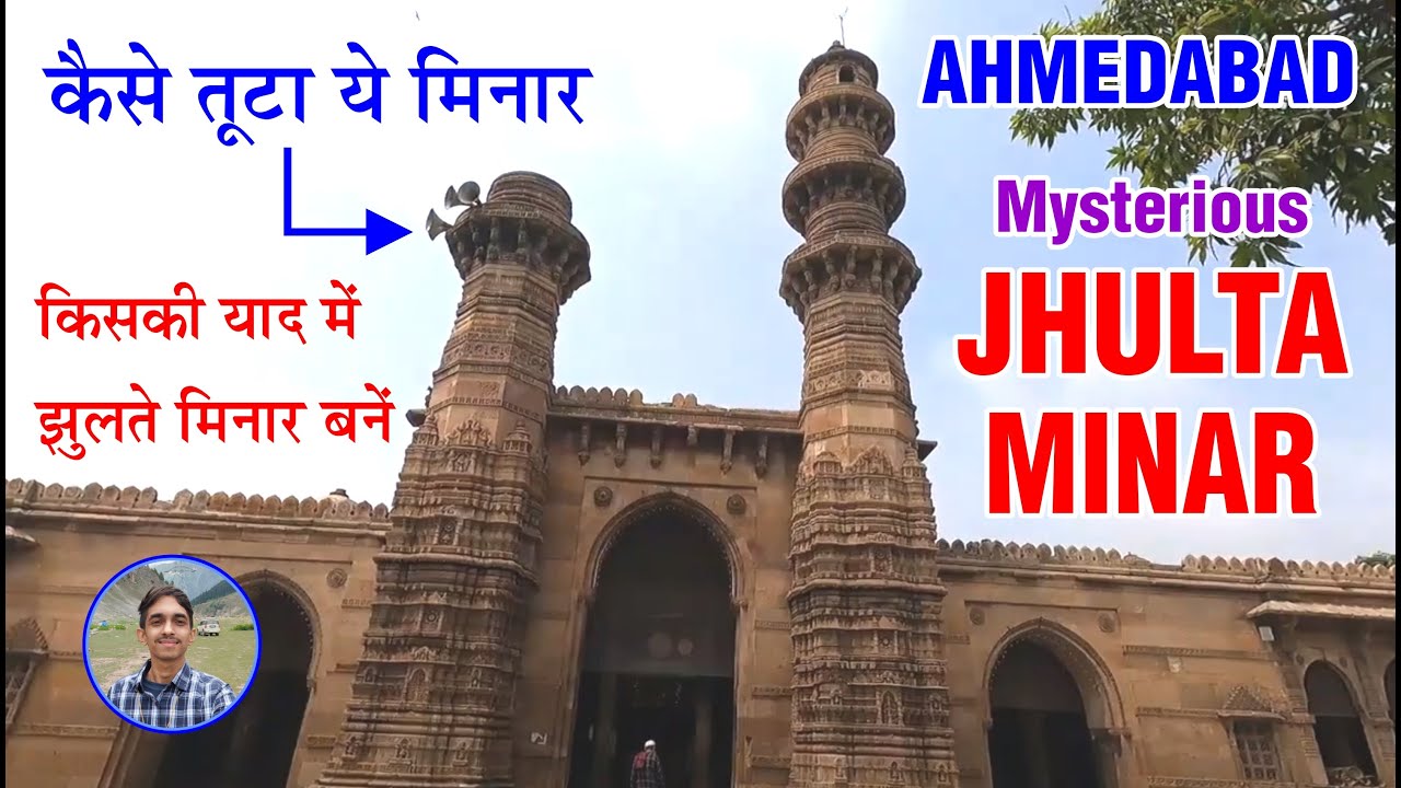 Jhulta Minar Ahmedabad | Sidi Bashir Masjid | Bibiji's Masjid | Shaking Minarets Amdavad | Ep ...