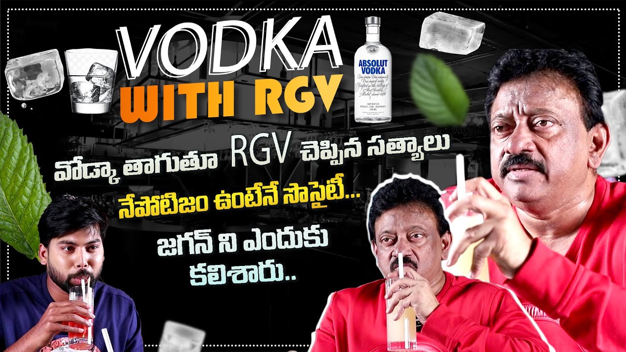 నేపోటిజం ఉంటేనే సొసైటీ | Vodka With Ram Gopal Varma Exclusive Interview ...