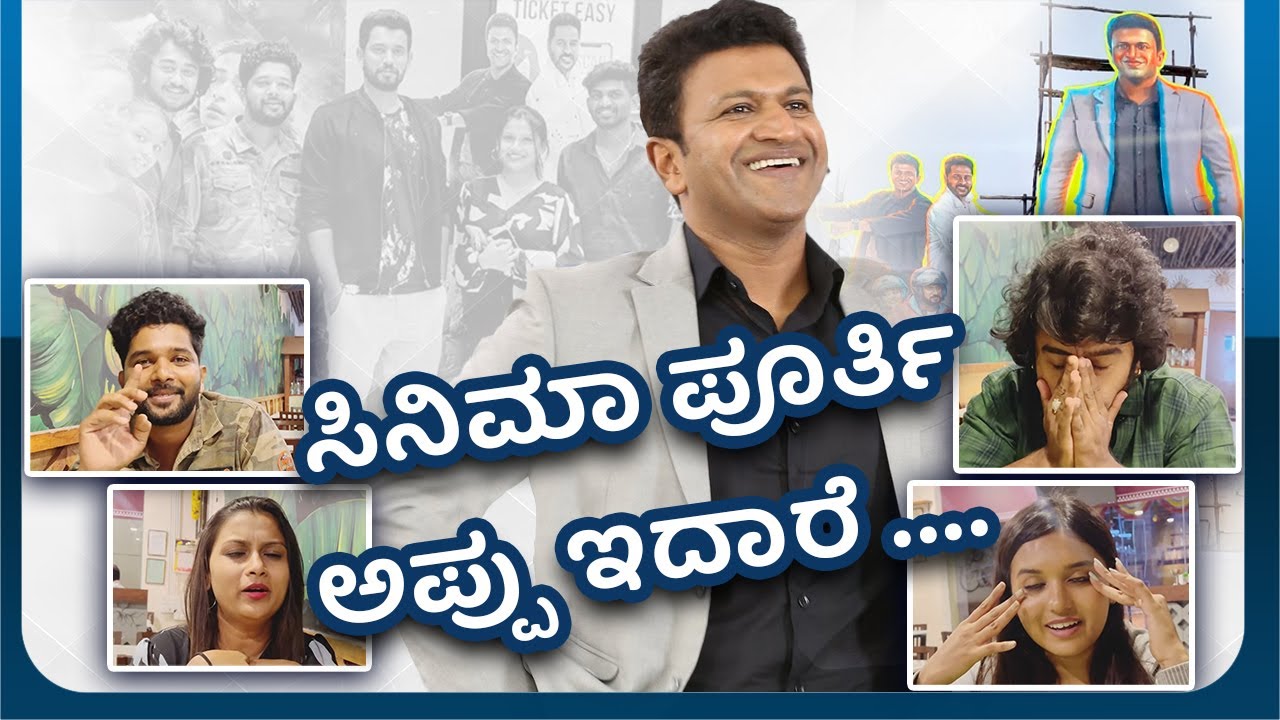 Lucky Man Premiere Show with @varsha.kaveri | Puneeth Rajkumar ...