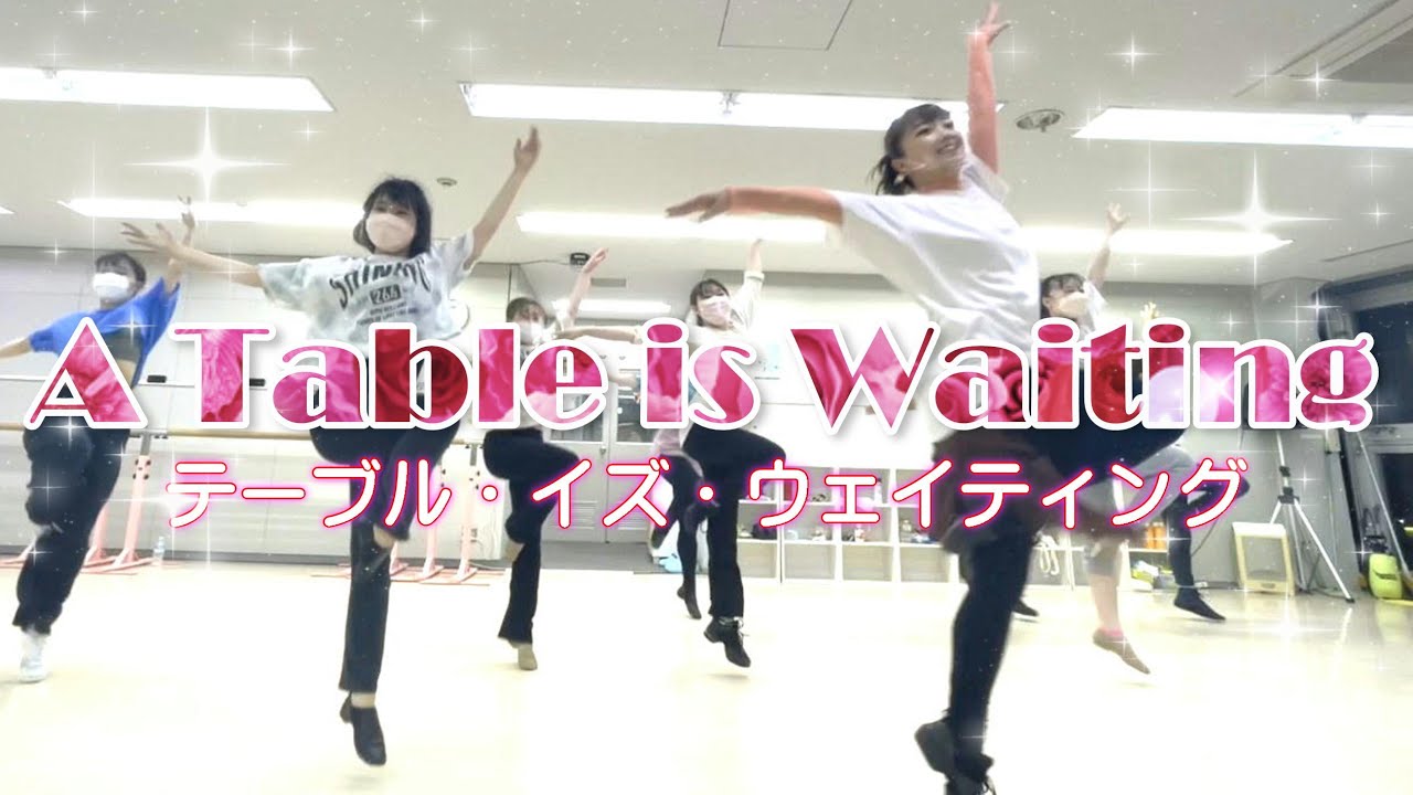 テーブルイズウェイティング【テーマパークダンス】A Table is Waiting Tokyo DisneySEA - YouTube