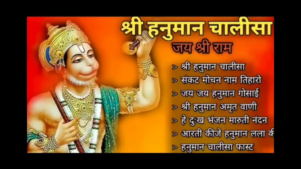 Shree Hanuman chalisa Shankar Mahadevan Hanuman chalisa bhajan bhakti ...