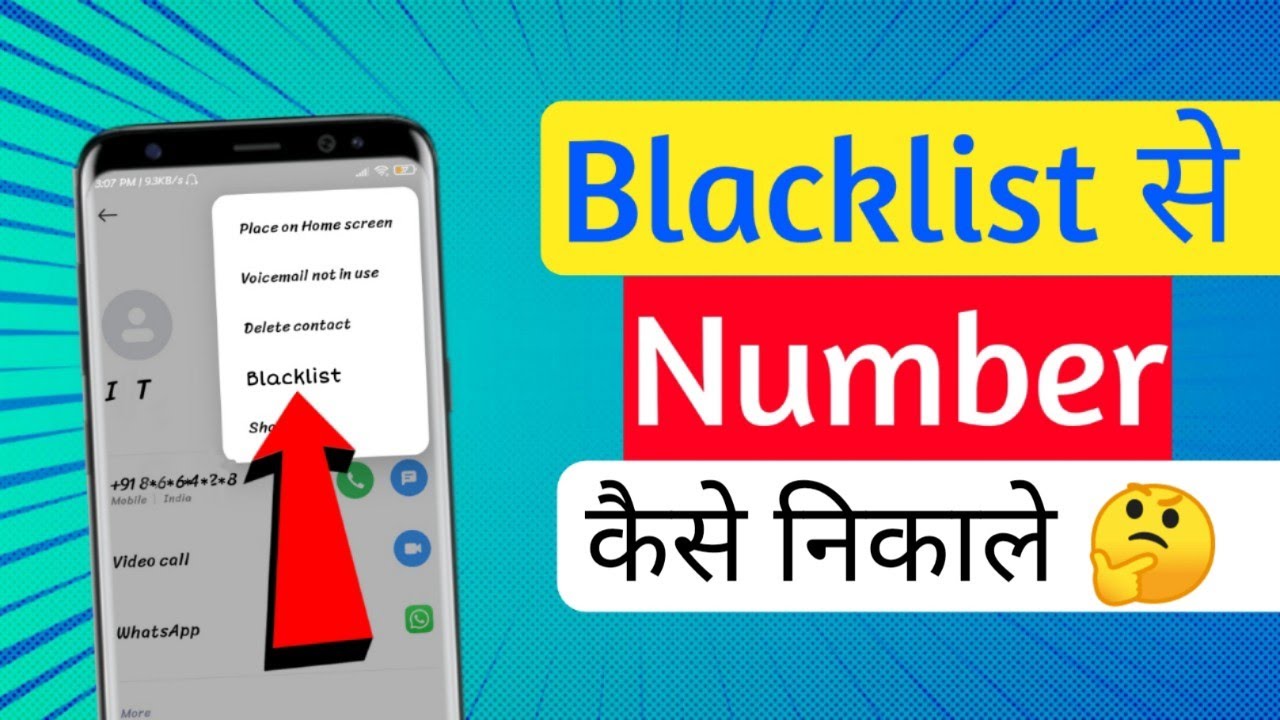 How To Remove Mobile Number From Blacklist how To Remove Any Number how-to-remove-mobile-number-from-blacklist-how-to-remove-any-number