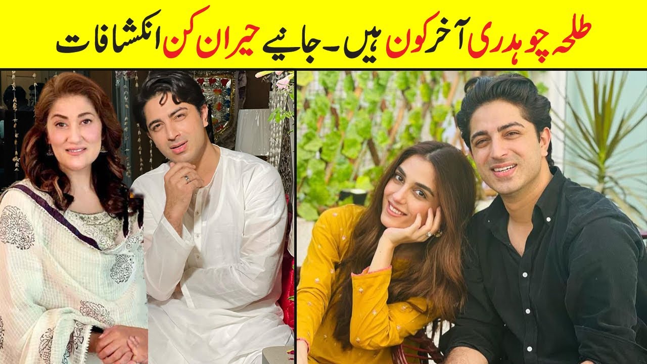 Talha Chahour Biography | Family | Age | Affairs | Mother | Unkhown ...