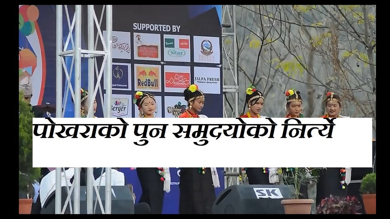 magar ko culture dance in pokhara festivel ma 2074 poush 14 - YouTube