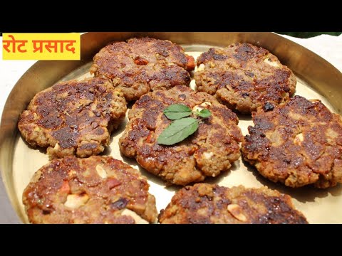 रोट प्रसाद!! Baba Balak Nath ji ka Rot Prasad!! Roat Prasad Recipe ...