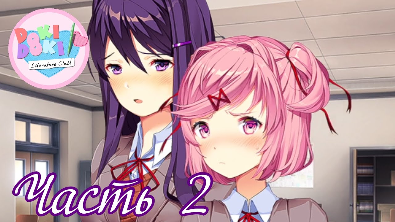 Настоящее извинение - Прохождение Doki Doki Outcast Часть 2 - YouTube