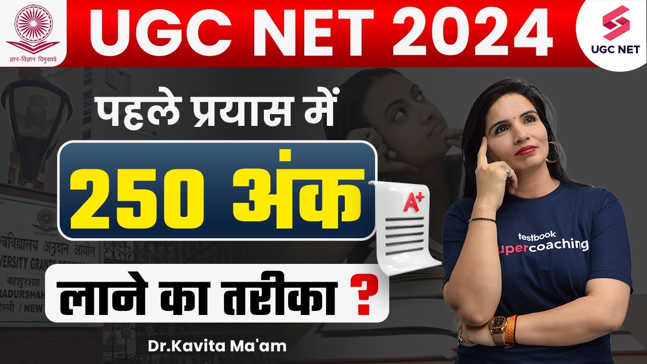UGC NET 2024 Strategy | How to score 250+ in UGC NET June 2024 | UGC ...