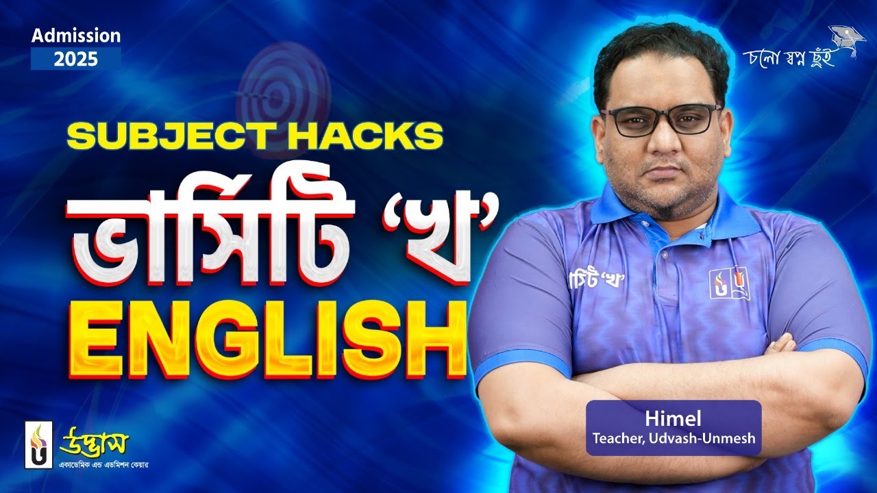 Subject Hacks Varsity KHA English | Varsity Admission 2025 | UDVASH ...