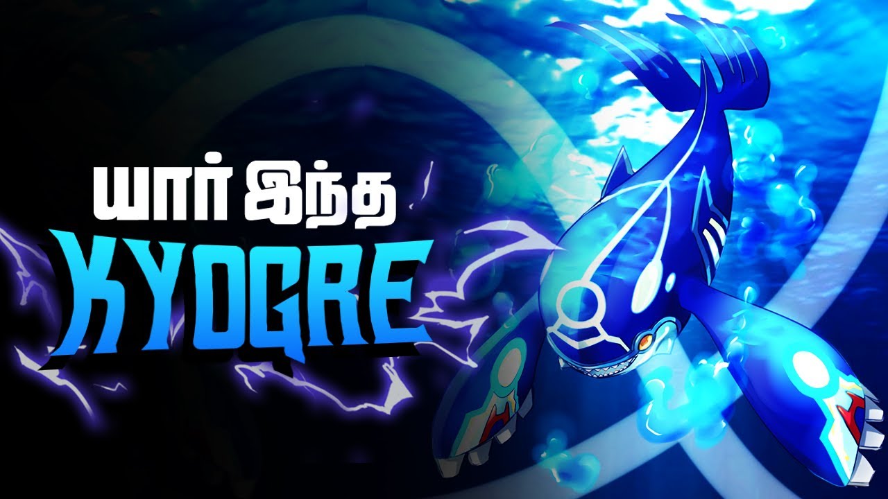 Kyogre (Legendary Pokemon) - Origin, Attacks & Weakness (தமிழ்) - YouTube