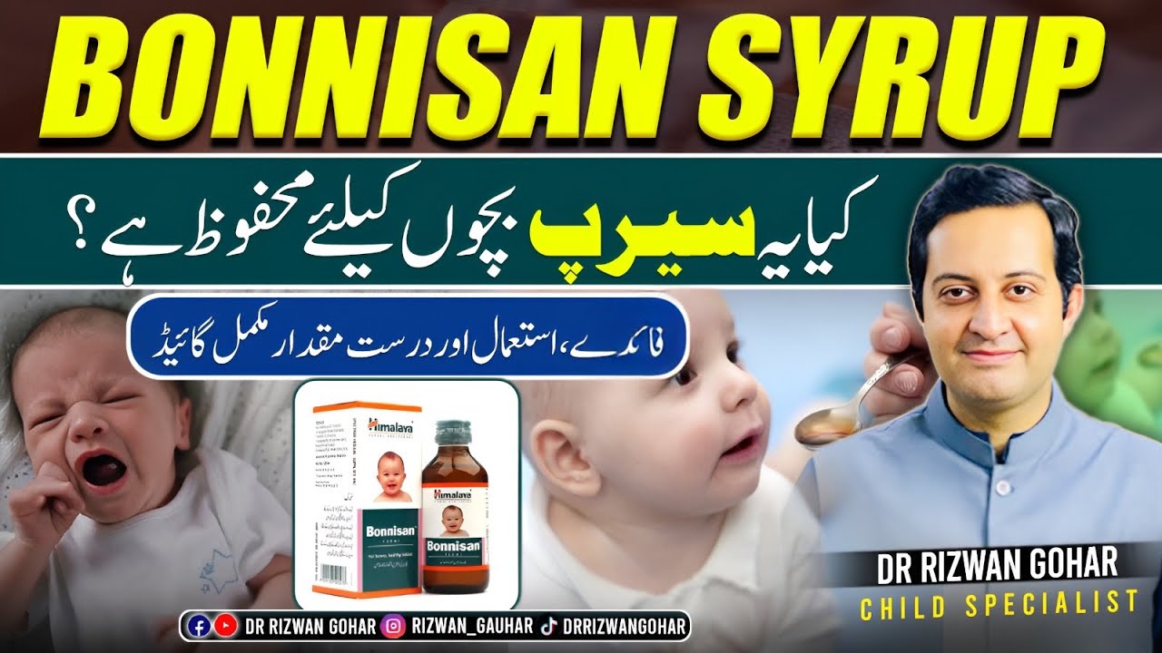 "Is Bonnisan Syrup Safe for Babies? Benefits, Uses & Dosage" #bonnisan ...