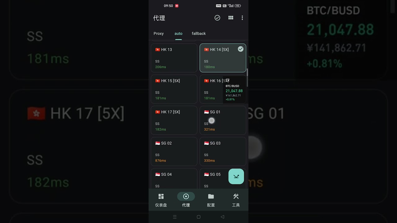 surfboard使用高级教程，自定义APP走代理 - YouTube