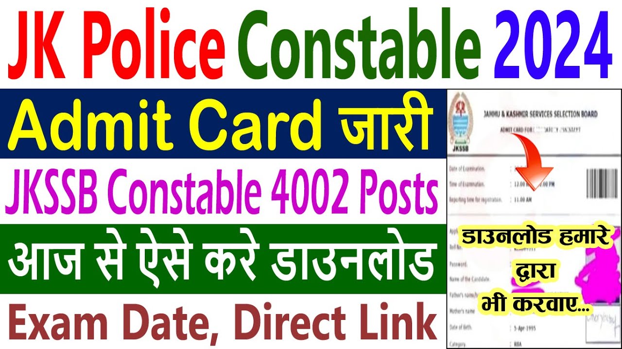JK Police Constable Admit Card 2024 Download Kaise Kare || JKSSB ...