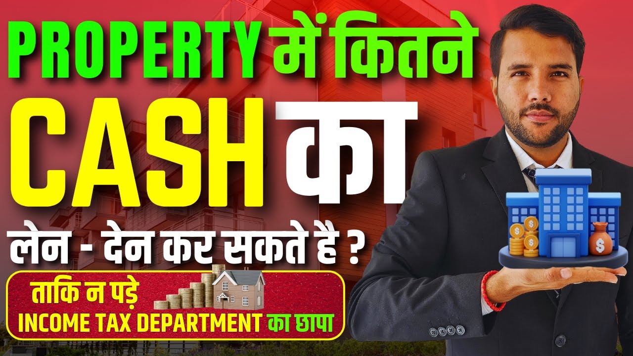 Cash Limit in Property Dealing || Cash Transaction Limit for Purchase ...