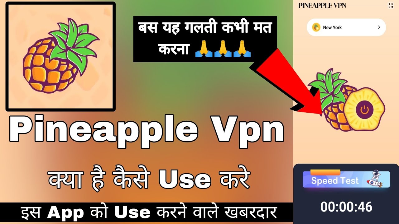 Pineapple Proxy Easy Connect | Pineapple Vpn App Kaise Use Kare | How ...