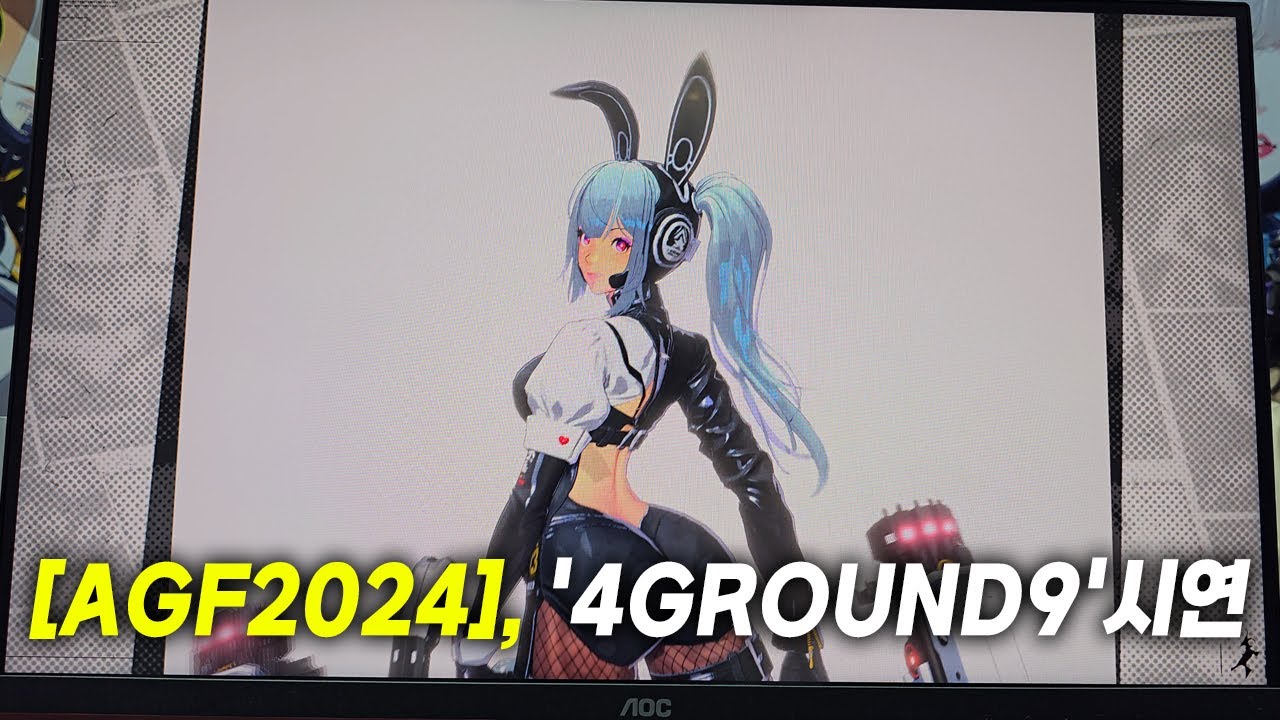 [AGF2024] 가레나 '4GROUND9' 시연 - YouTube