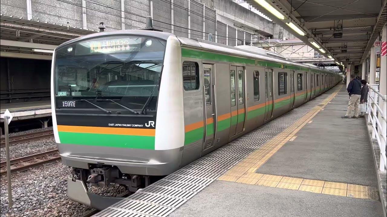 E233系3000番台ヤマU231編成+ヤマU630編成小山発車 - YouTube
