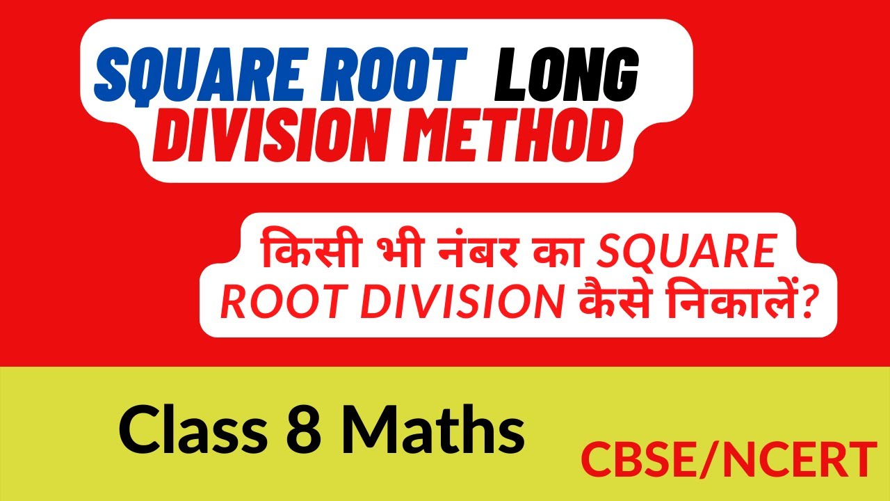 Square Root || Long Division Method || Square And Square Roots Class 8 ...