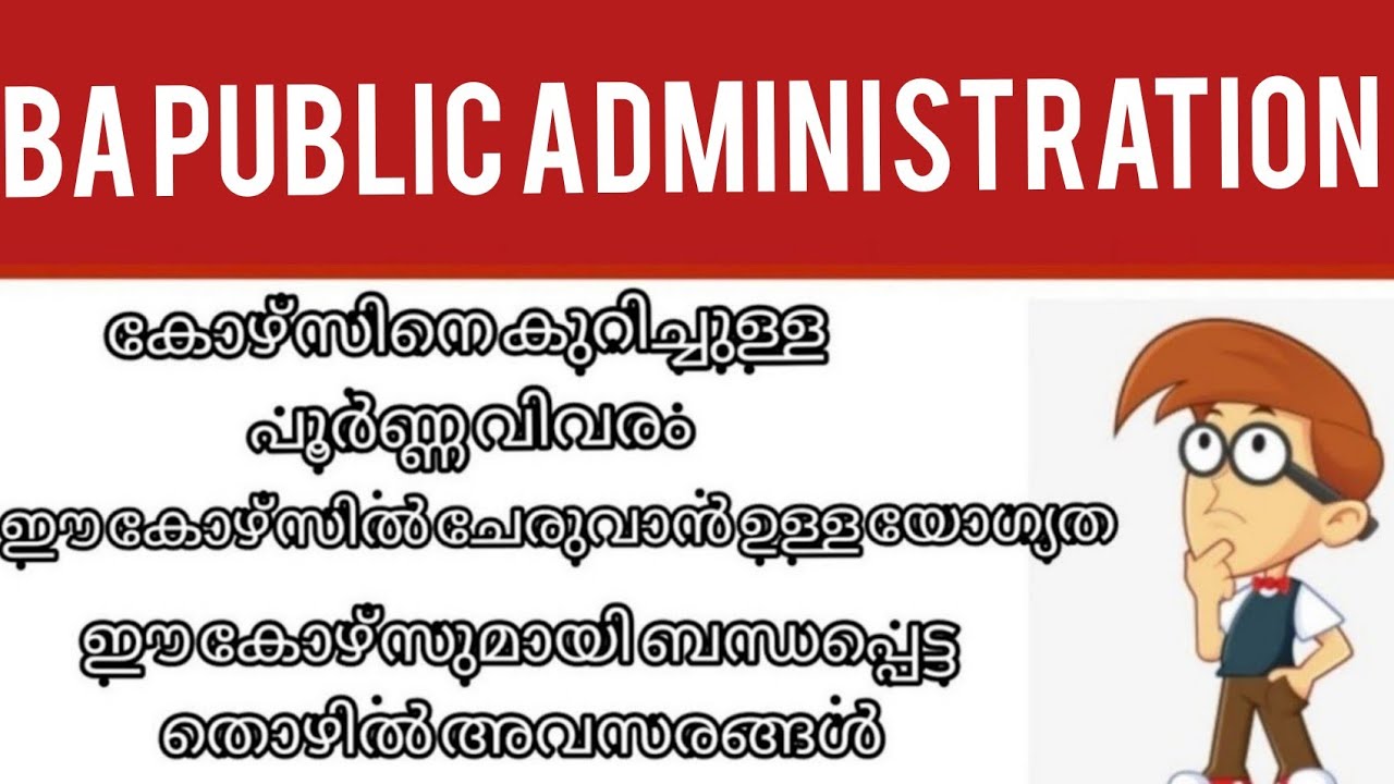 BA PUBLIC ADMINISTRATION CAREER VIDEO IN MALAYALAM | BA PA TOP 10JOBS ...