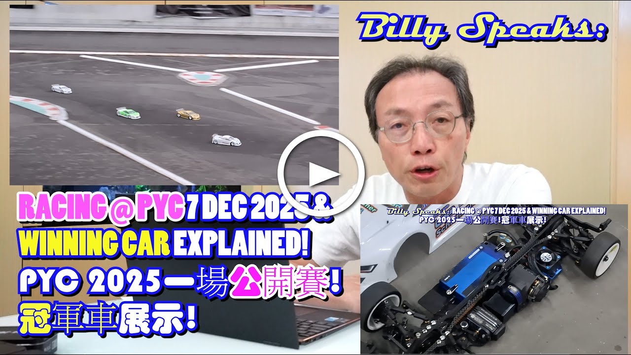 Billy Speaks: RACING @ PYC, HK 7 DEC 2025 & WINNING CAR EXPLAINED! PYC ...