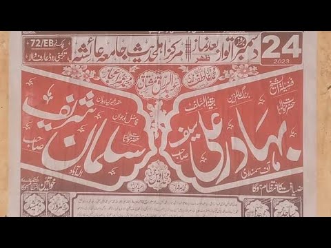 Live Maulana Bahadar Ali Saif Molana Sulman Sharif Ilah Abadi ch 72EB ...