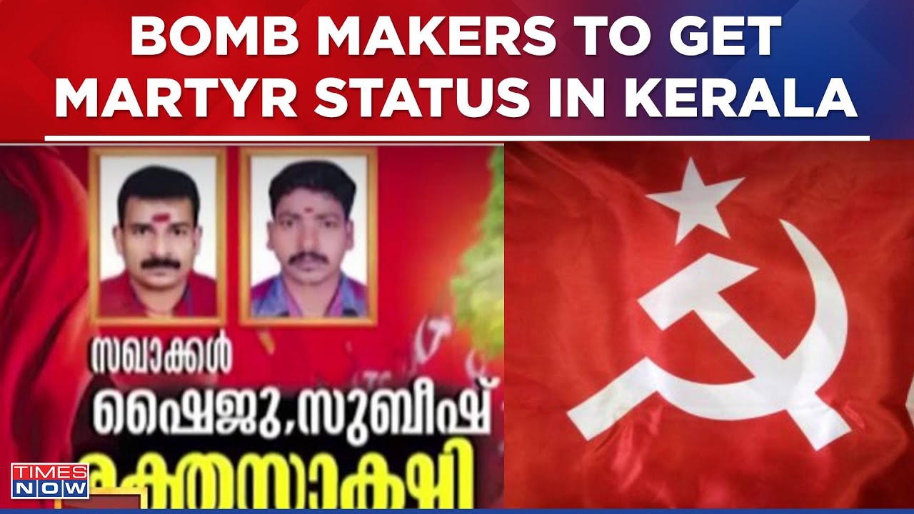Bomb Makers Get Memorial In Kerala: CPI(M) To Grant Martyr Status To Party Members - YouTube