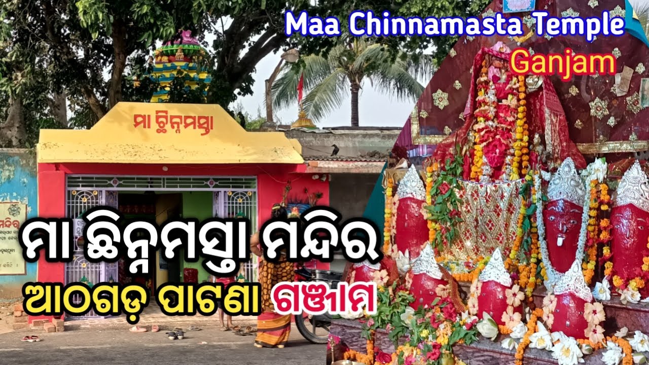 Maa Chinnamasta Temple Ganjam || Athagada Patna || Maa Chhinnamasta ...