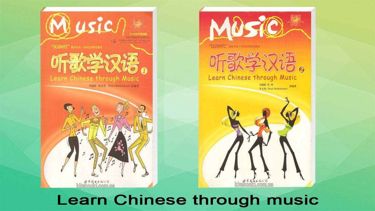 听歌学汉语 Learn Chinese through music kitabooki.com.ua - YouTube
