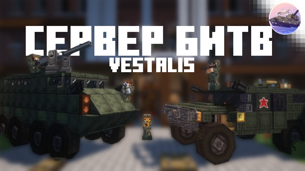 Битвы с модом Valkyrien Skies в майнкрафте | Create + VS - YouTube