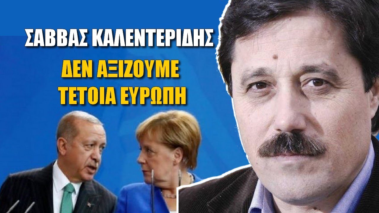 Δεν αξίζει να είμαστε σε τέτοια Ευρώπη! - YouTube
