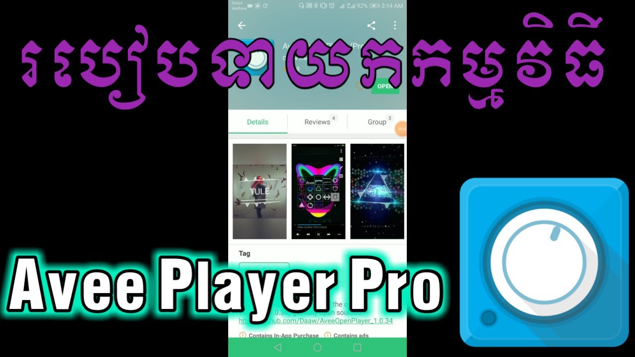 របៀបទាយកកម្មវិធី Avee Player Pro | How to Download Avee Player Pro ...